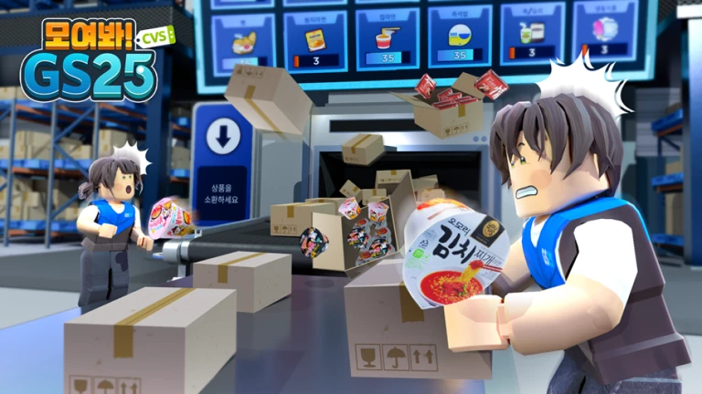 모여봐! GS25 - Roblox