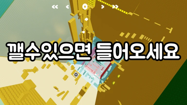 Torre de escenario colapsada para aguas ultraaltas - Roblox