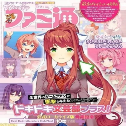 DDLC Poster