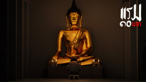 [ACT II] Ram 10 - Roblox