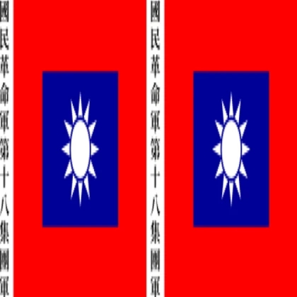 Army Flag (Waterloo At Home)