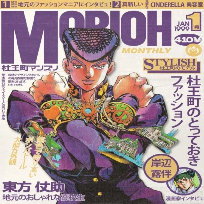 JJBA Poster