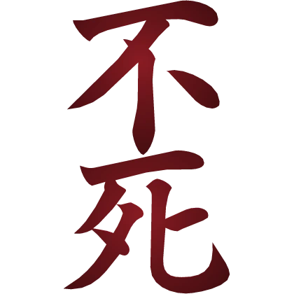 immortality symbol text