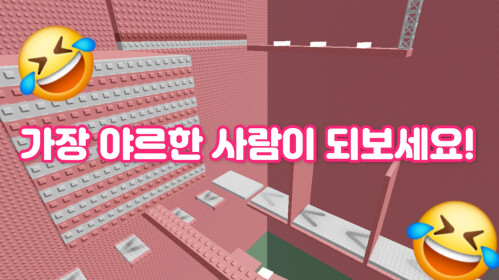 Yareu Tower | Roblox에서 플레이하기