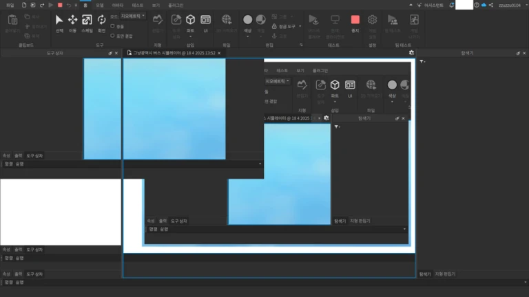 Simulador de diarréia realista - Roblox