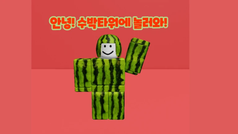 Watermelon Tower - Roblox