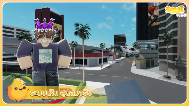 [ ROLEPLAY ] SOME TOWN - Roblox