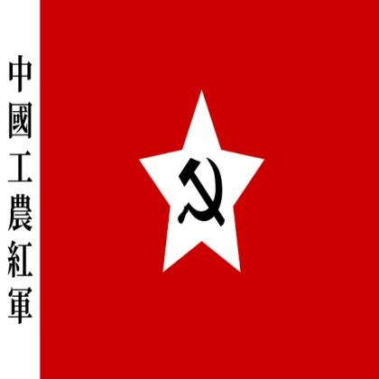 white chinese communist flag