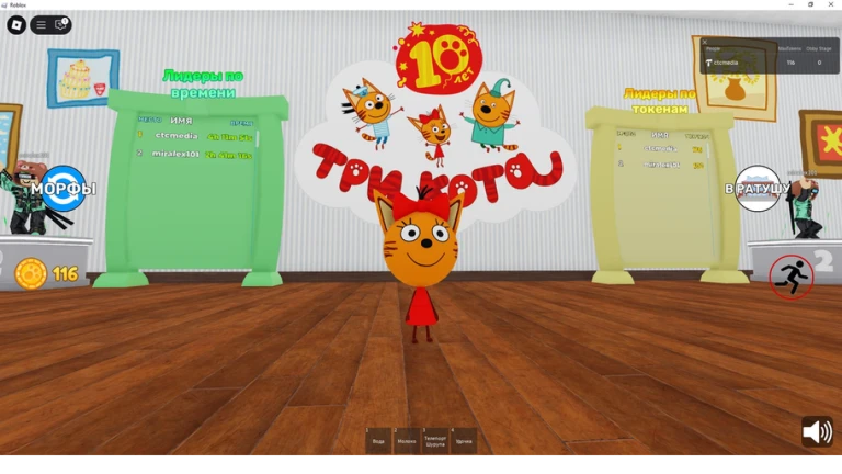 ¡Tres gatos en Roblox! Juego oficial - Roblox