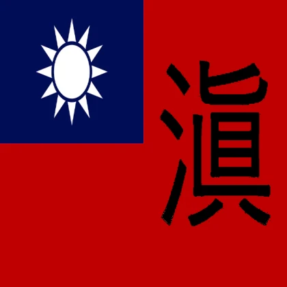 Yunnan Clique (Much Better Alternative)