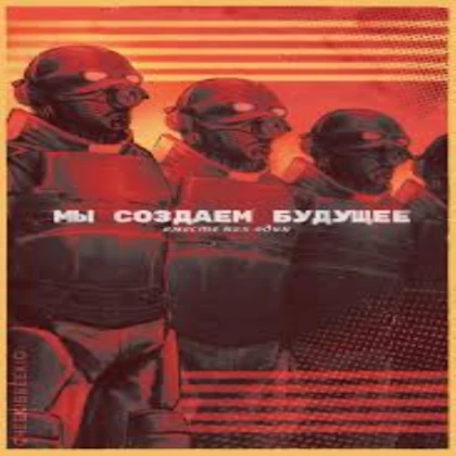 Combine Propaganda Poster - Russian Edition