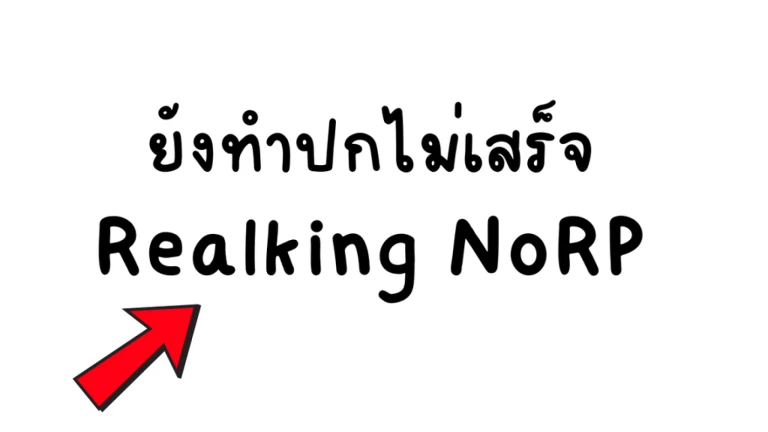 กําลังสร้าง NoRP ใหม่ | เว็บไซต์ Roblox อย่างเป็นทางการ