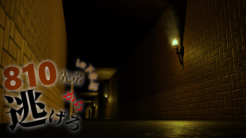 [업데이트] 야수 선배로부터 도망쳐라 - Run from YAJU Senpai - Roblox