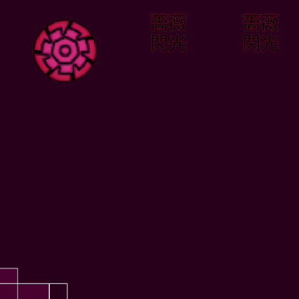 Dio Rose Trench Coat - Shindo Life