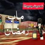 . arab community . - Roblox