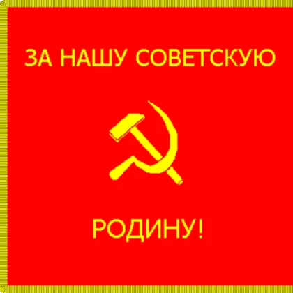 Soviet Parade Flag