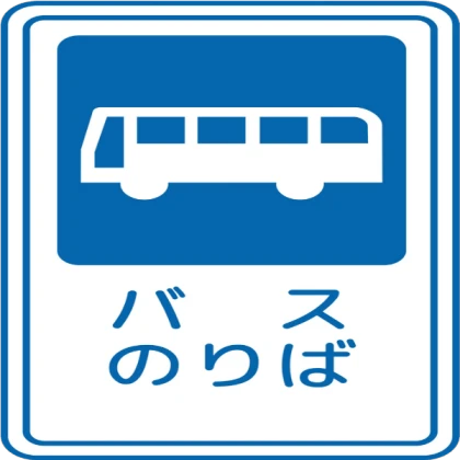Japanese Bus Stop