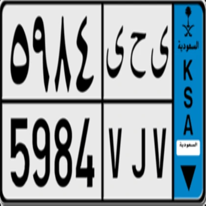 Saudi plates