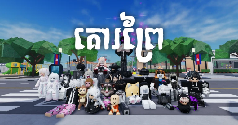 KO PREY [VC ] - Roblox