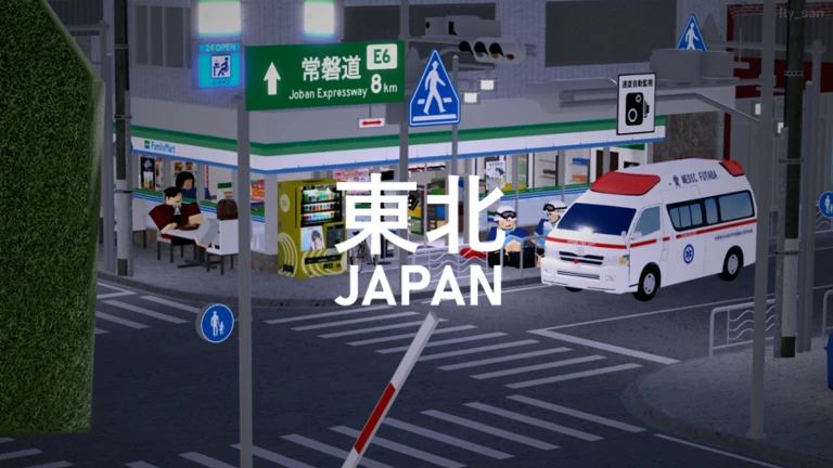 東北:北東日本 | Robloxでプレイ