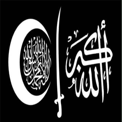 Islamic Custom Flag