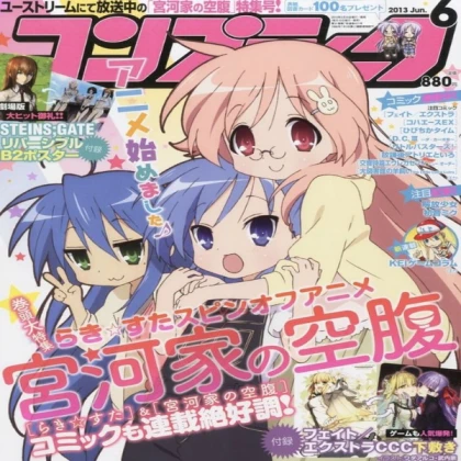 lucky star poster cutecore