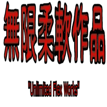 KJ's Unlimited Flex Works
