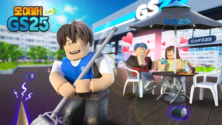 모여봐! GS25 - Roblox
