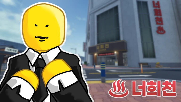 너희천 | Roblox에서 플레이하기