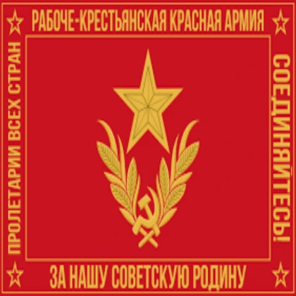 Soviet Army Flag