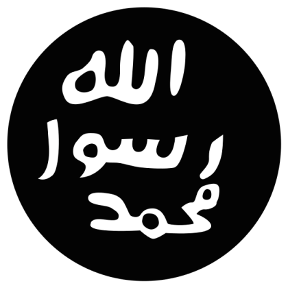 Seal Of Muhammad