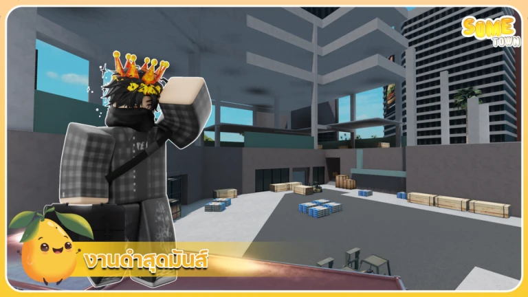 SOME TOWN | เล่นบน Roblox