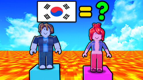 คาดเดาธงชาติหรือตาย! - Roblox