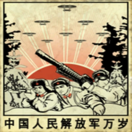 Chinese Propaganda Poster (Fallout 3)