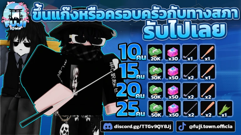 FUJI TOWN 3.0 [การจําลองเท่านั้น] - Roblox