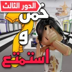 Arab Maps - Roblox