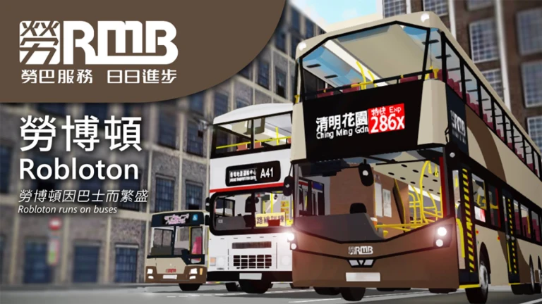 로블록스 버스 시뮬레이터 (Roblox 모터 버스) - Roblox