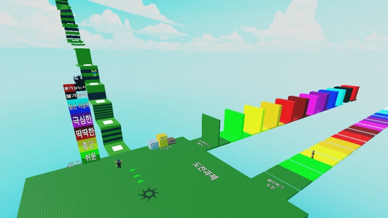 [صعب 1] Wall Hop Difficulty Chart Stage Obby - Roblox
