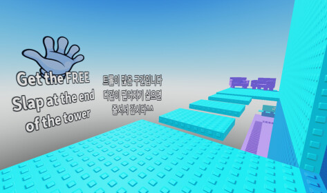 Troll is a pinning tower but free slap - Roblox