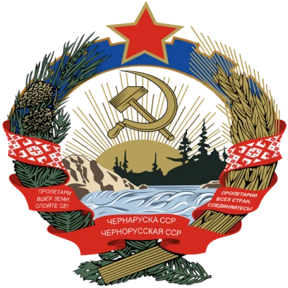 Chernarussian SSR Coat of Arms