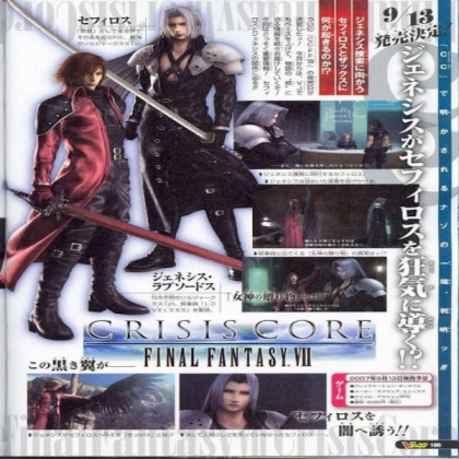 ff7 / sephi and genesis poster