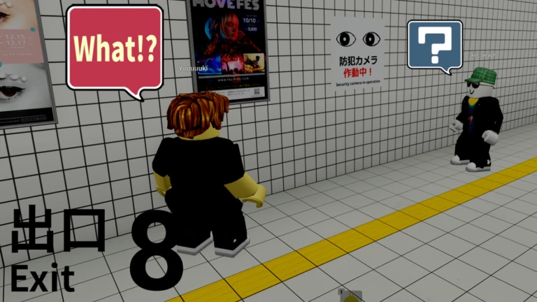 8番出口 for Roblox - Roblox