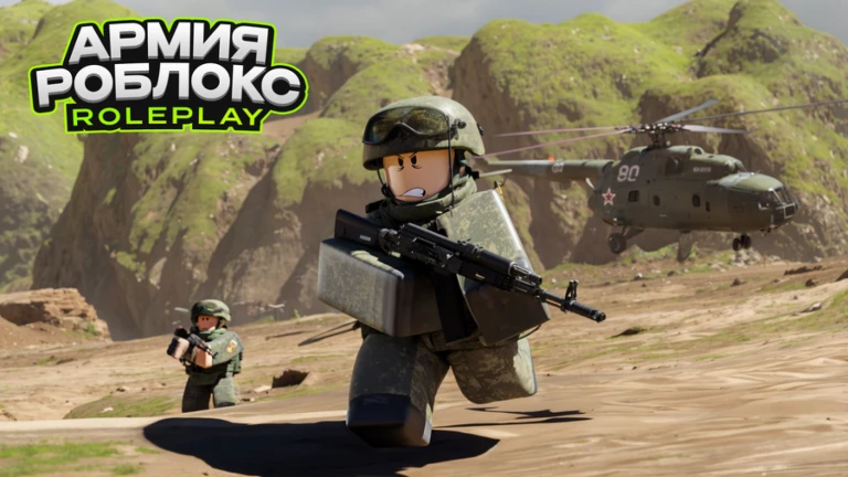 [RESOLUCIÓN GENERAL] Ejército de Roblox - Roblox