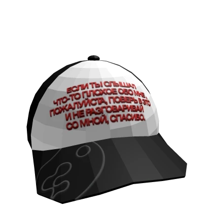 💫 Y2K Red text cap Solutions by Gleb Kostin | Roblox Item - Rolimon's