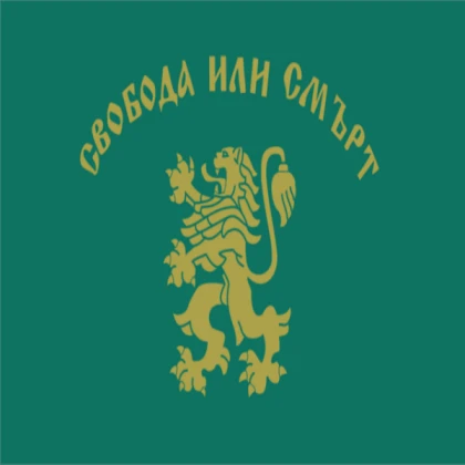 Svoboda ili Smart (Bulgaria Flag)