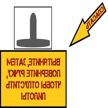 to free pilot pull the lever (russian, left)