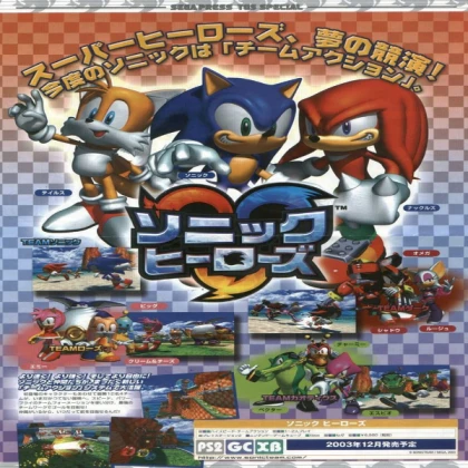 Japanese sonic heroes poster