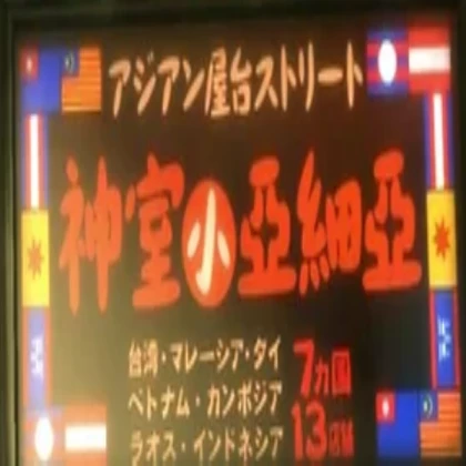 yakuza ad sign 5