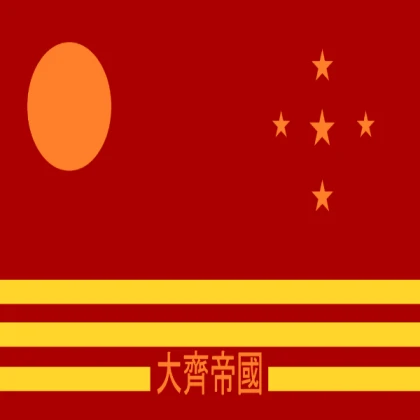 Alternate Chinese Flag