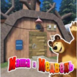 Masha y el Oso (5M!) - Roblox